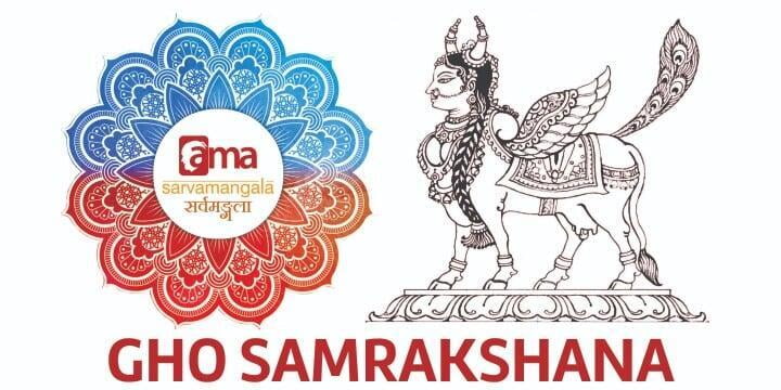 Ama Sarvamangala Go Samrakshana | Ama Sarvamangala Shop